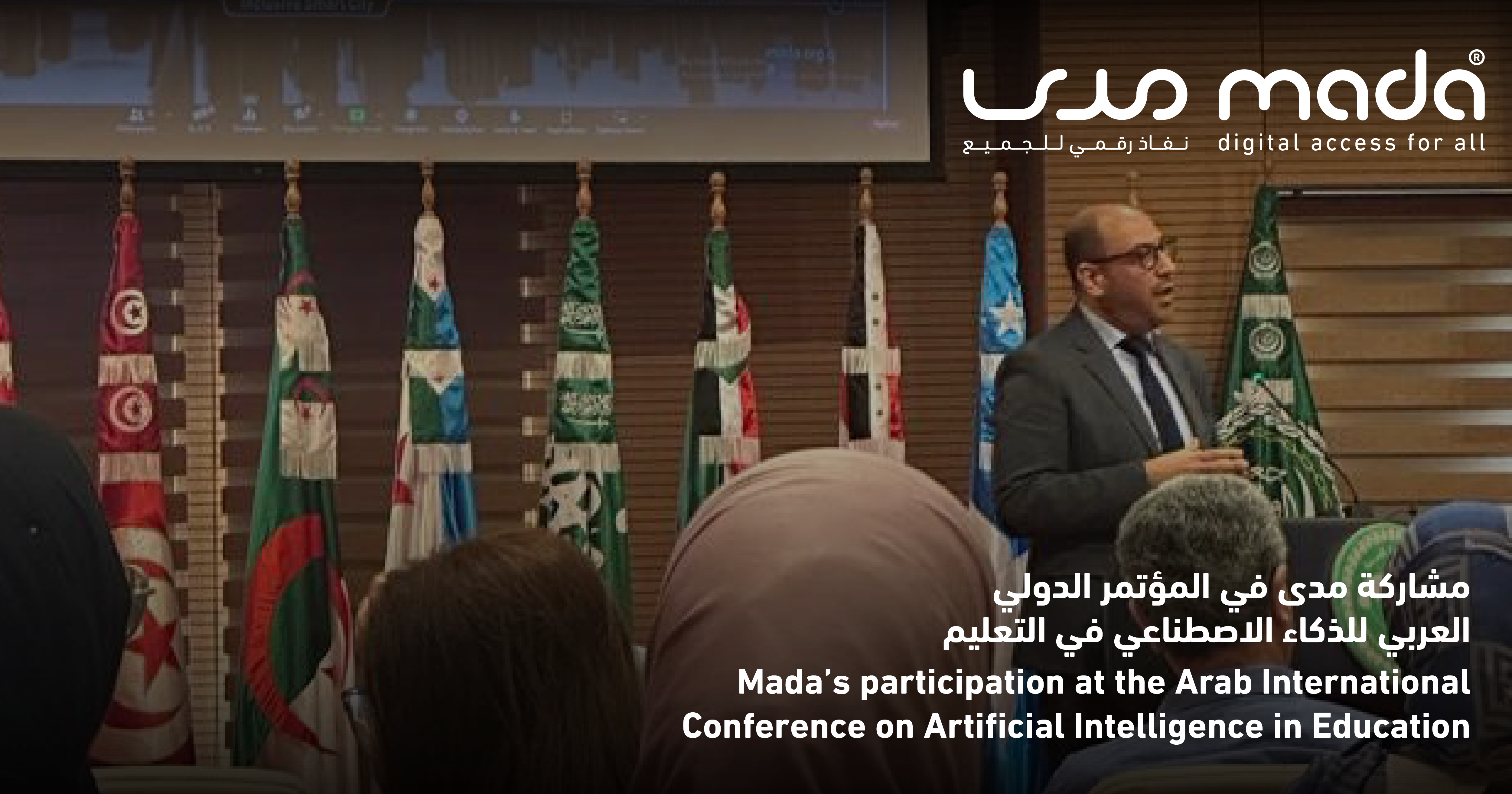 Mada - Digital Access for All, Mada’s participation at the Arab ...