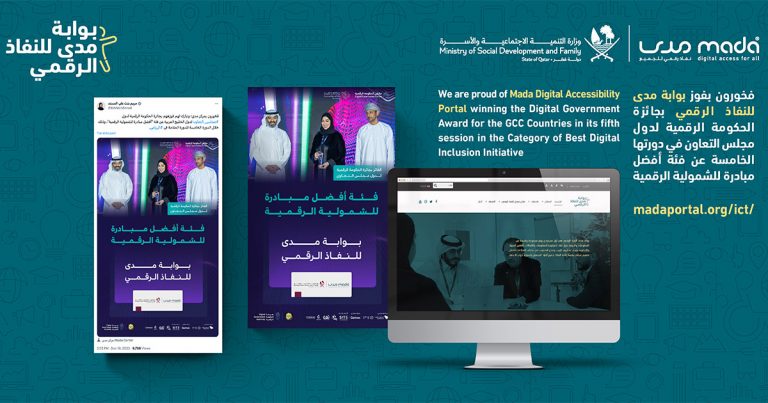 Mada - Digital Access for All, Mada Digital Accessibility portal winning in Digital Government ...