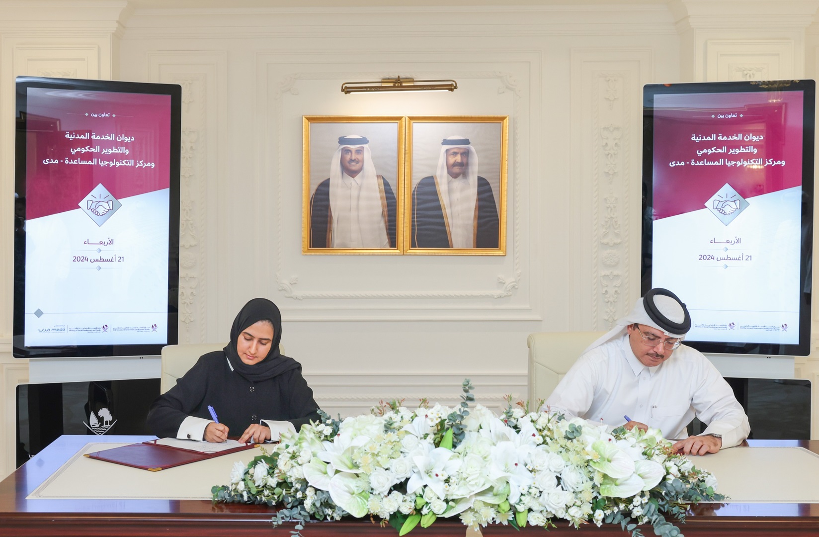 Mada - Universal Access, Signing the scope of work between the Civil ...