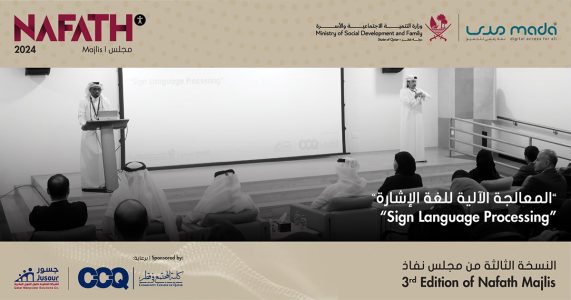 Mada - Digital Access for All, Third Edition of Nafath Majlis