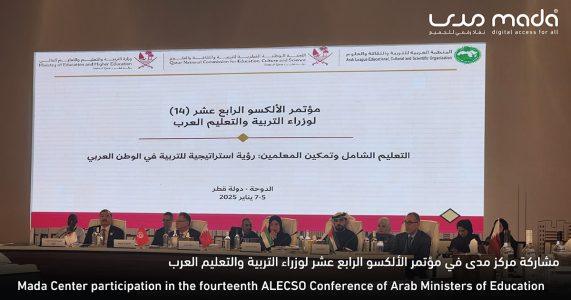 Mada - Universal Access, Mada Center participation in the fourteenth ...