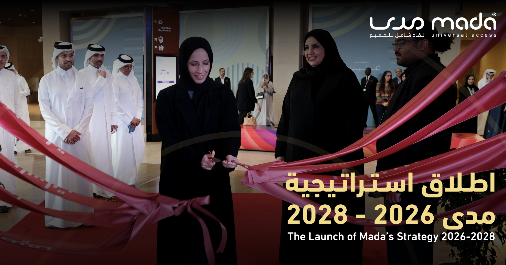 Mada - Digital Access for All, The Launch of Mada’s Strategy 2026-2028